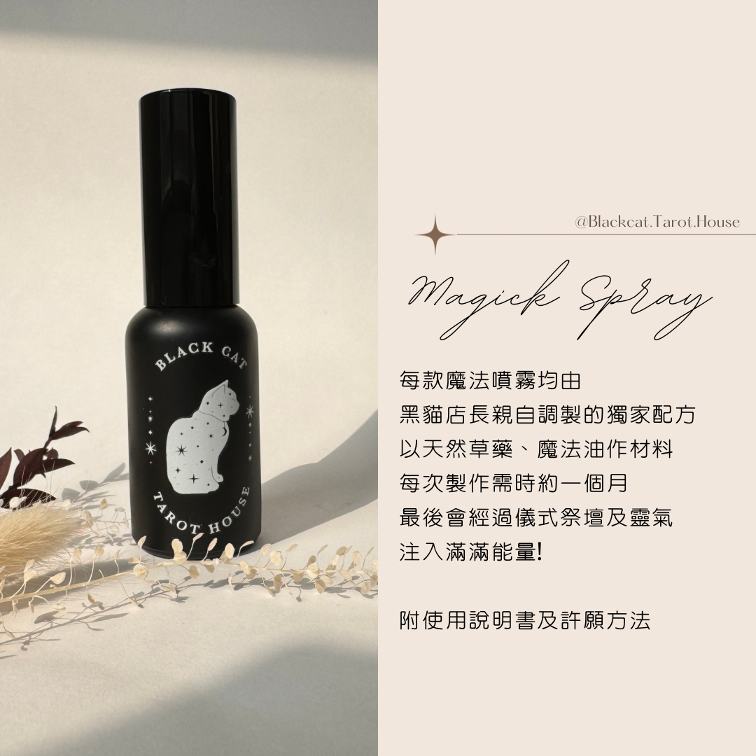 magicspray